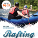 Rafting Flyer V2, Print Templates | GraphicRiver
