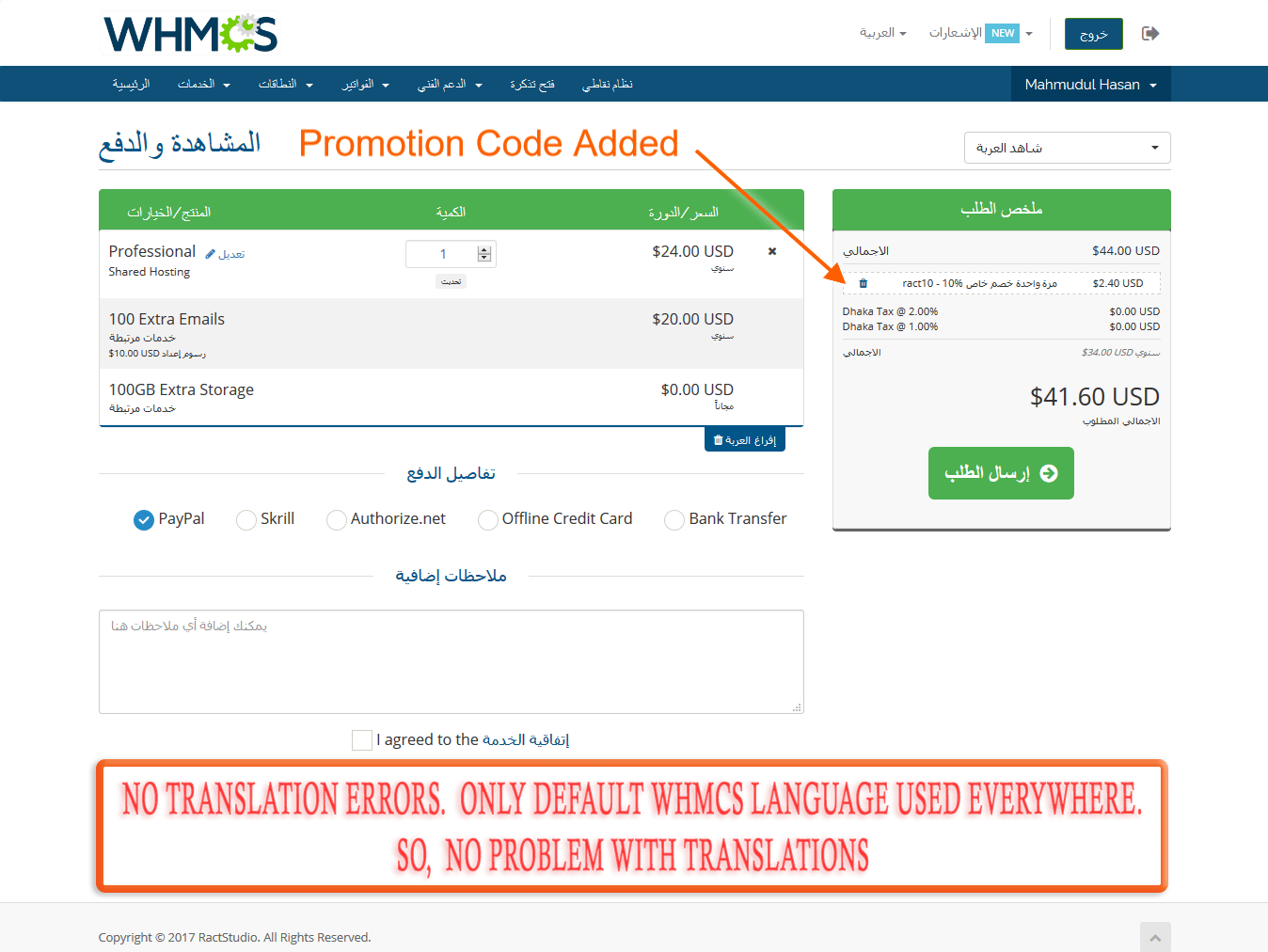 Advanced WHMCS Hosting Cart (Order Form) - OnePage Review & Checkout by ...