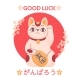 Japanese Good Luck Poster, Vectors | GraphicRiver
