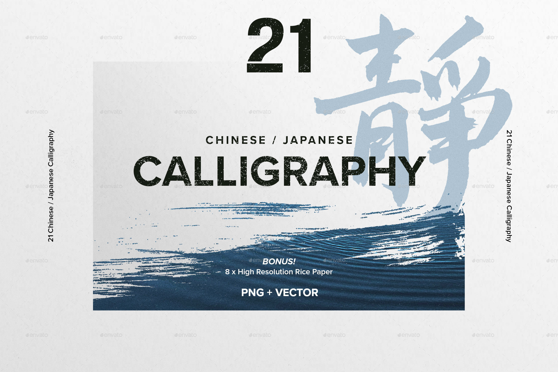21 Chinese Japanese Calligraphy, Vectors | GraphicRiver