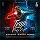 Trap Party Flyer, Print Templates | GraphicRiver
