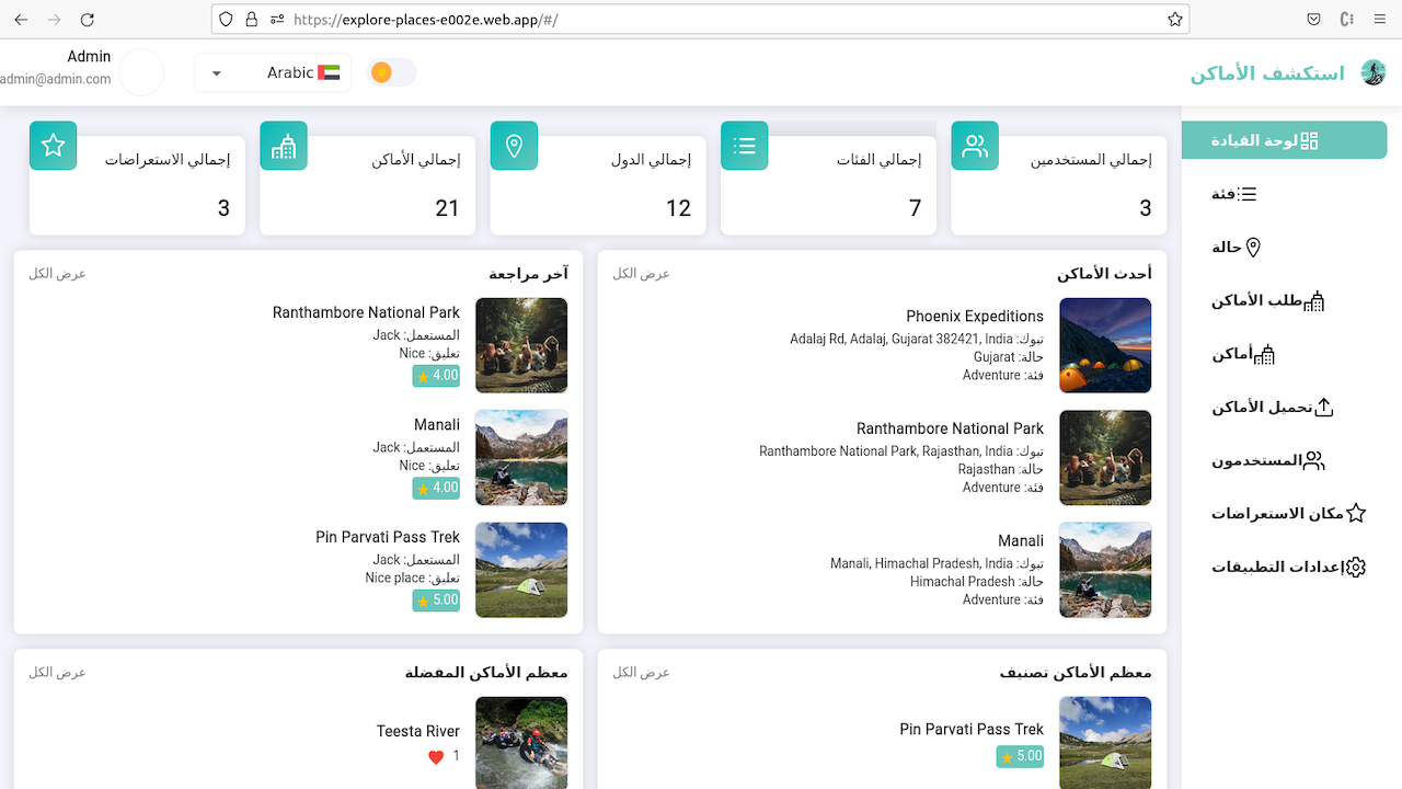 Explore Places - Flutter Places App with Firebase Backend | Place App ...