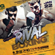 Rival Boxing Sport Flyer, Print Templates | GraphicRiver