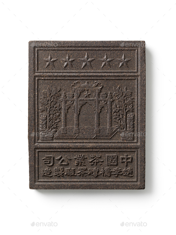 Chinese tea brick from the Hubei Province close up on white background ...
