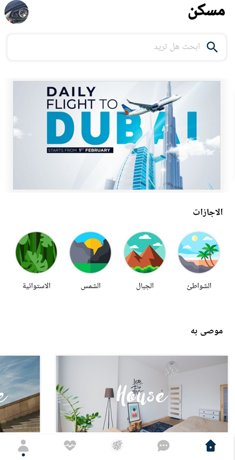 Flux Hotel Booking hotel full application in Flutter 3.0 by JeffDeveloper