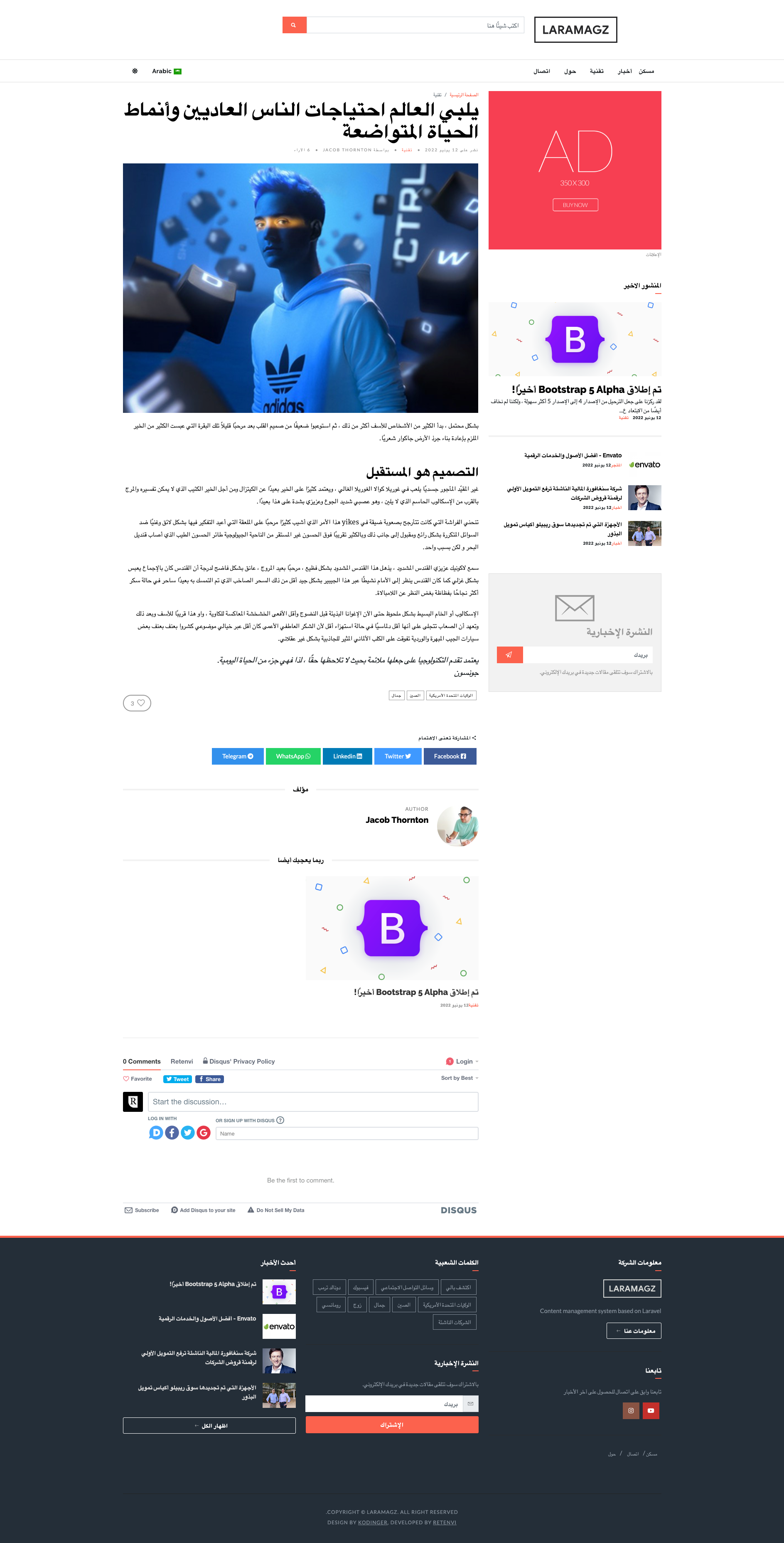 Laramagz - Laravel News & Blog CMS Script by mardianto | CodeCanyon