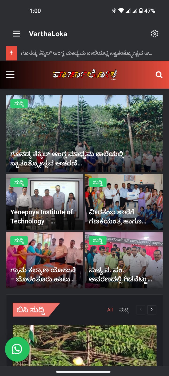 Versa Pro - Ultimate Multipurpose Android App by bycomsolutions | CodeCanyon