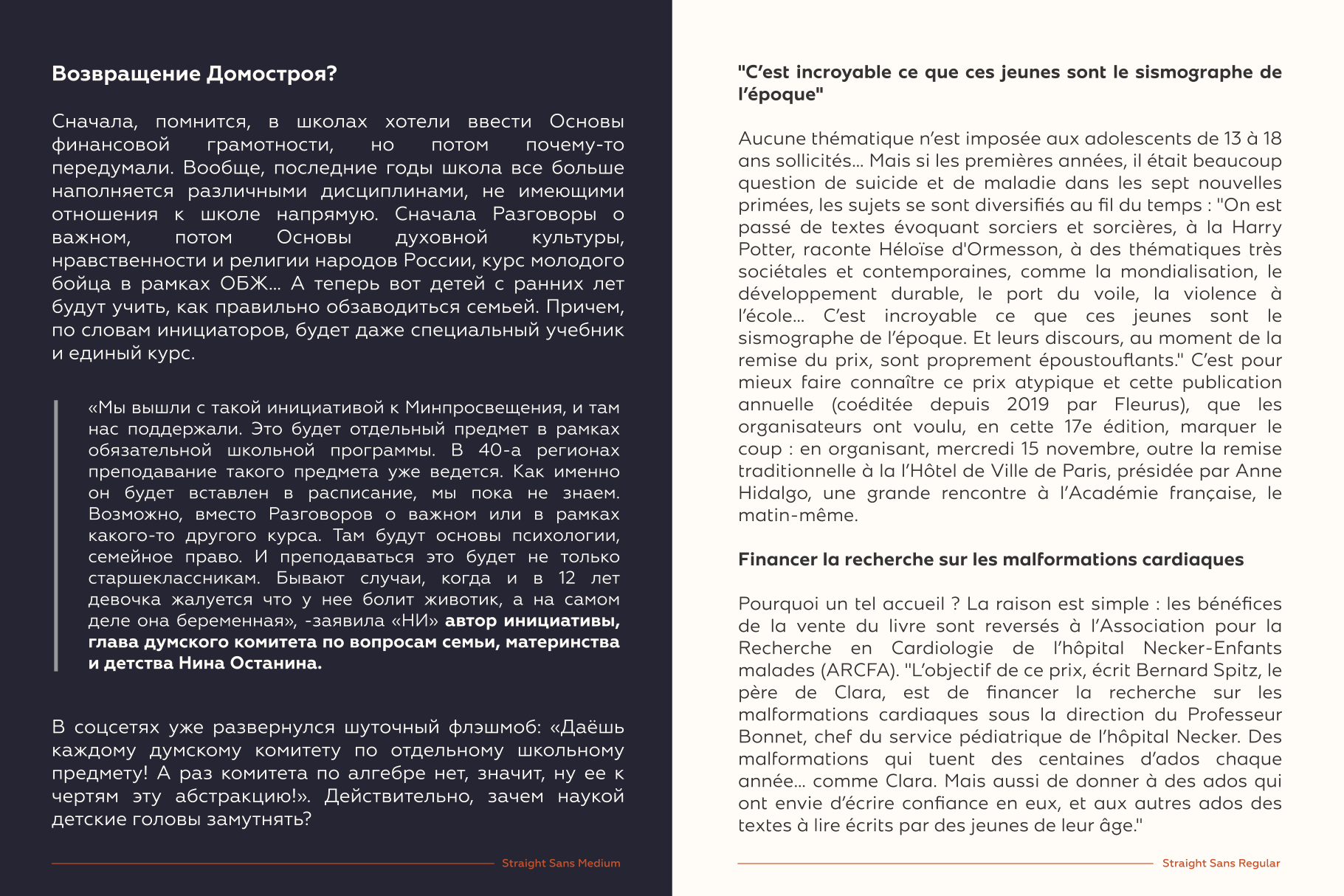 Straight Sans, Fonts | GraphicRiver