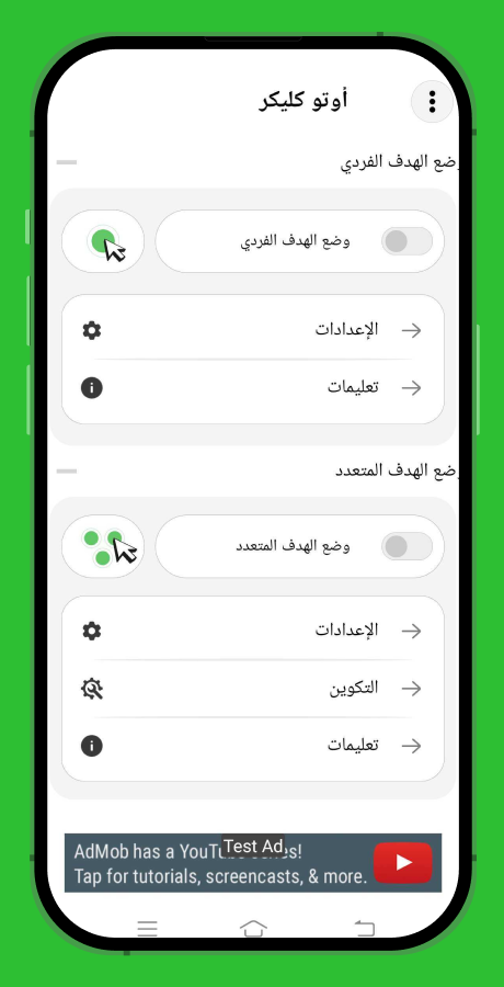 Auto Clicker - Automatic tap - Auto Tapper: Auto Scroll - Click ...