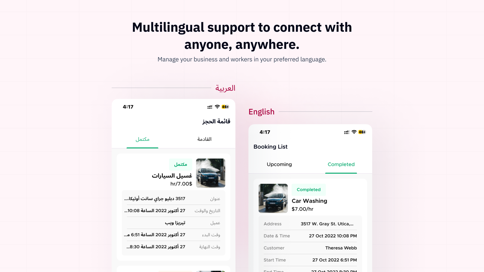 eMart - Worker / Service Man app for On-Demand Service by siddhiinfosoft