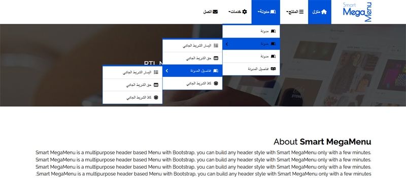 Smart Megamenu - Responsive Bootstrap Multipurpose Megamenu by mgscoder