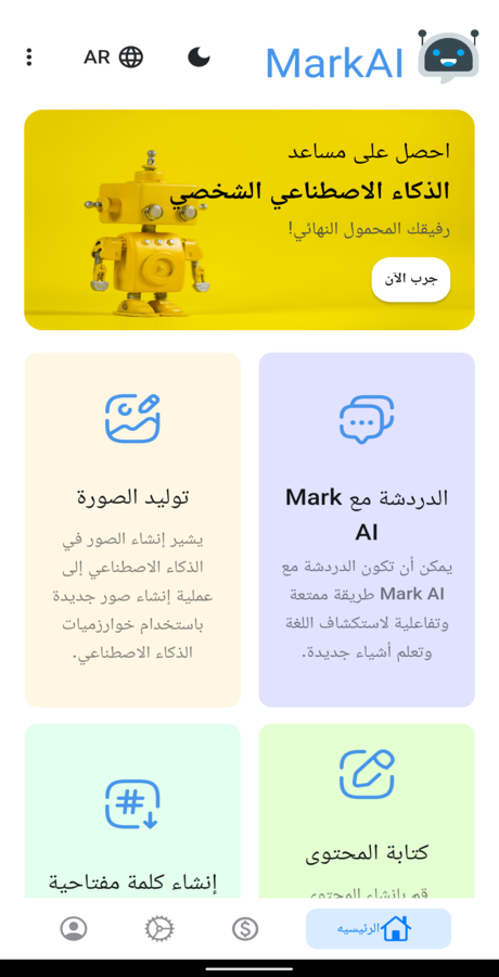 Mark AI - AI Content writing App | AI Image | keyword generator | Android iOS & web Payment ...