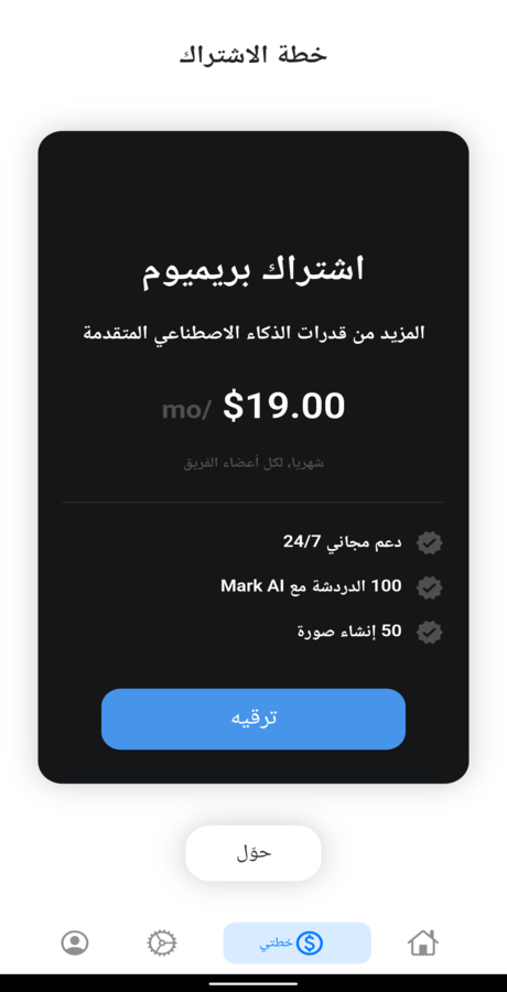 Mark AI - AI Content writing App | AI Image | keyword generator | Android iOS & web Payment ...
