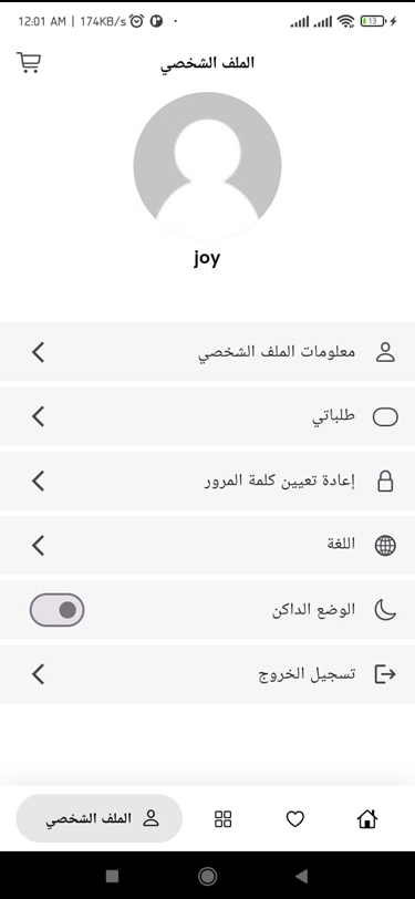 eElectronics - Build a Flutter eCommerce Mobile App for Android and iOS from WordPress ...