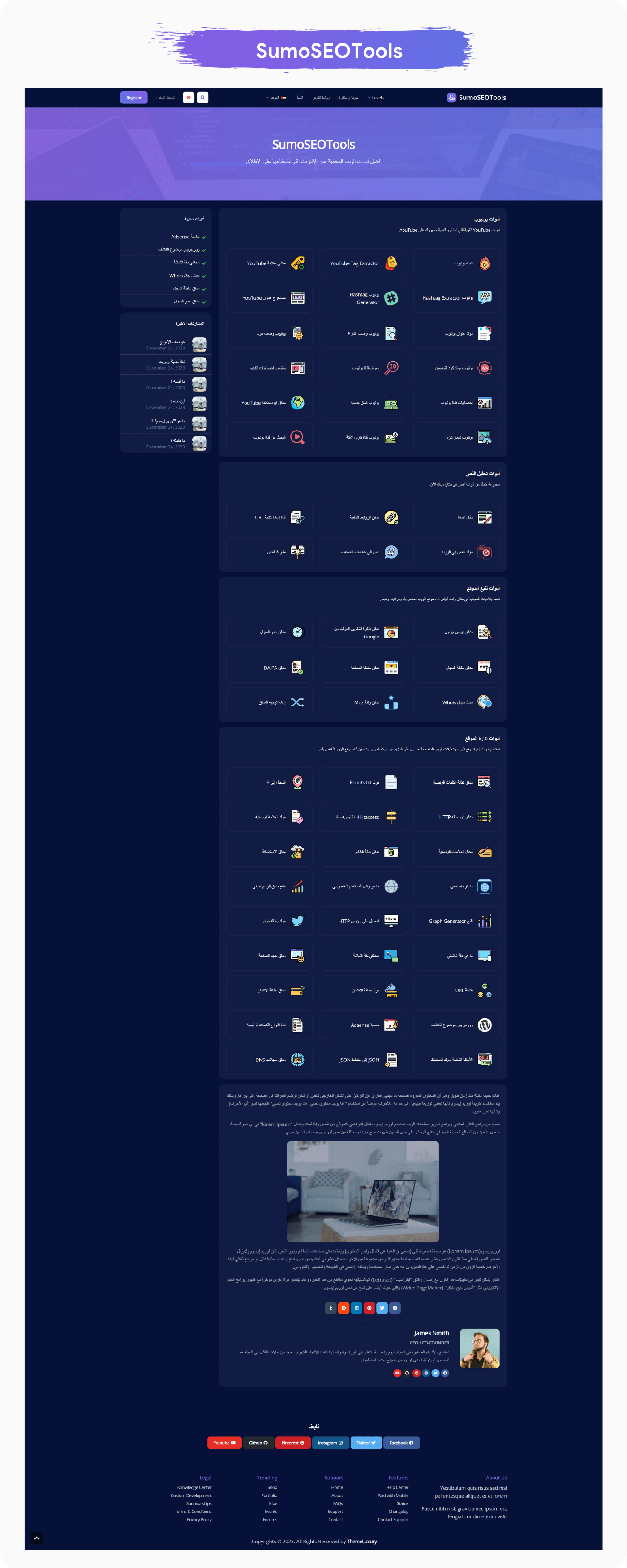 SumoSEOTools - Online SEO Tools Script by ThemeLuxury | CodeCanyon