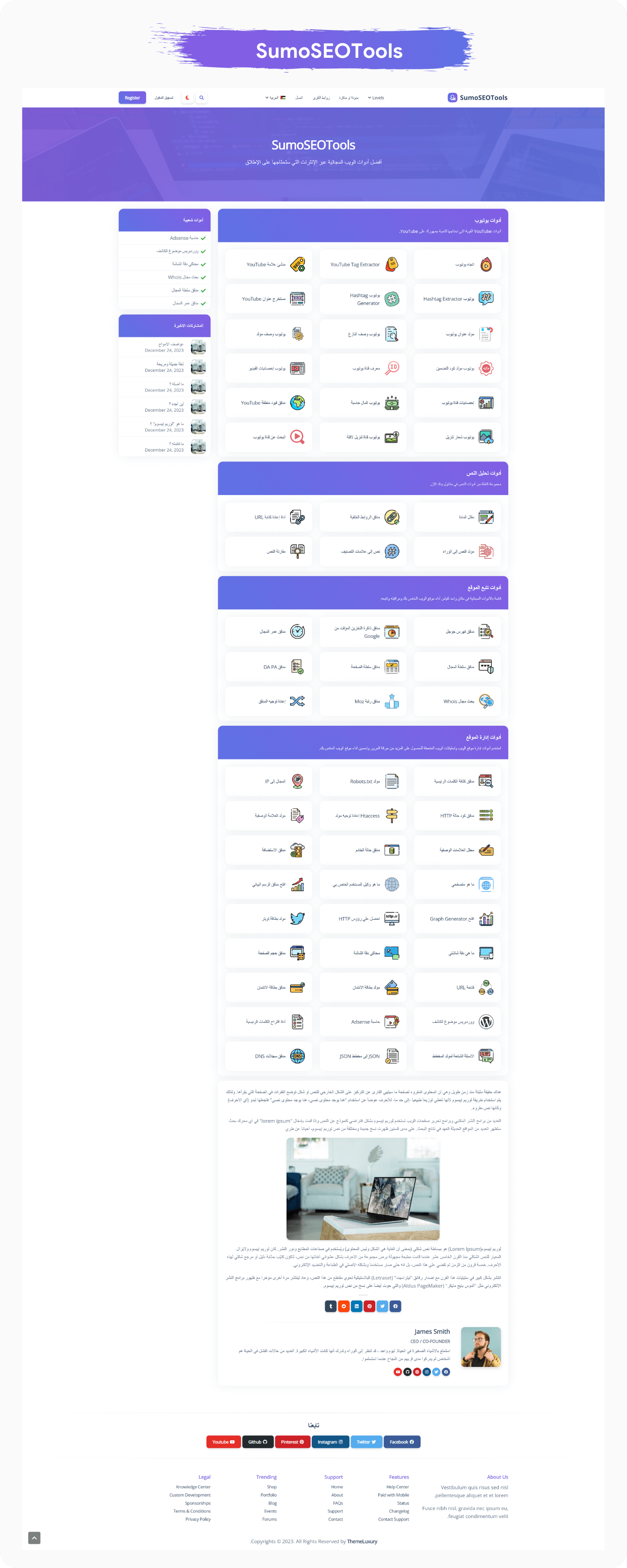 SumoSEOTools - Online SEO Tools Script by ThemeLuxury | CodeCanyon