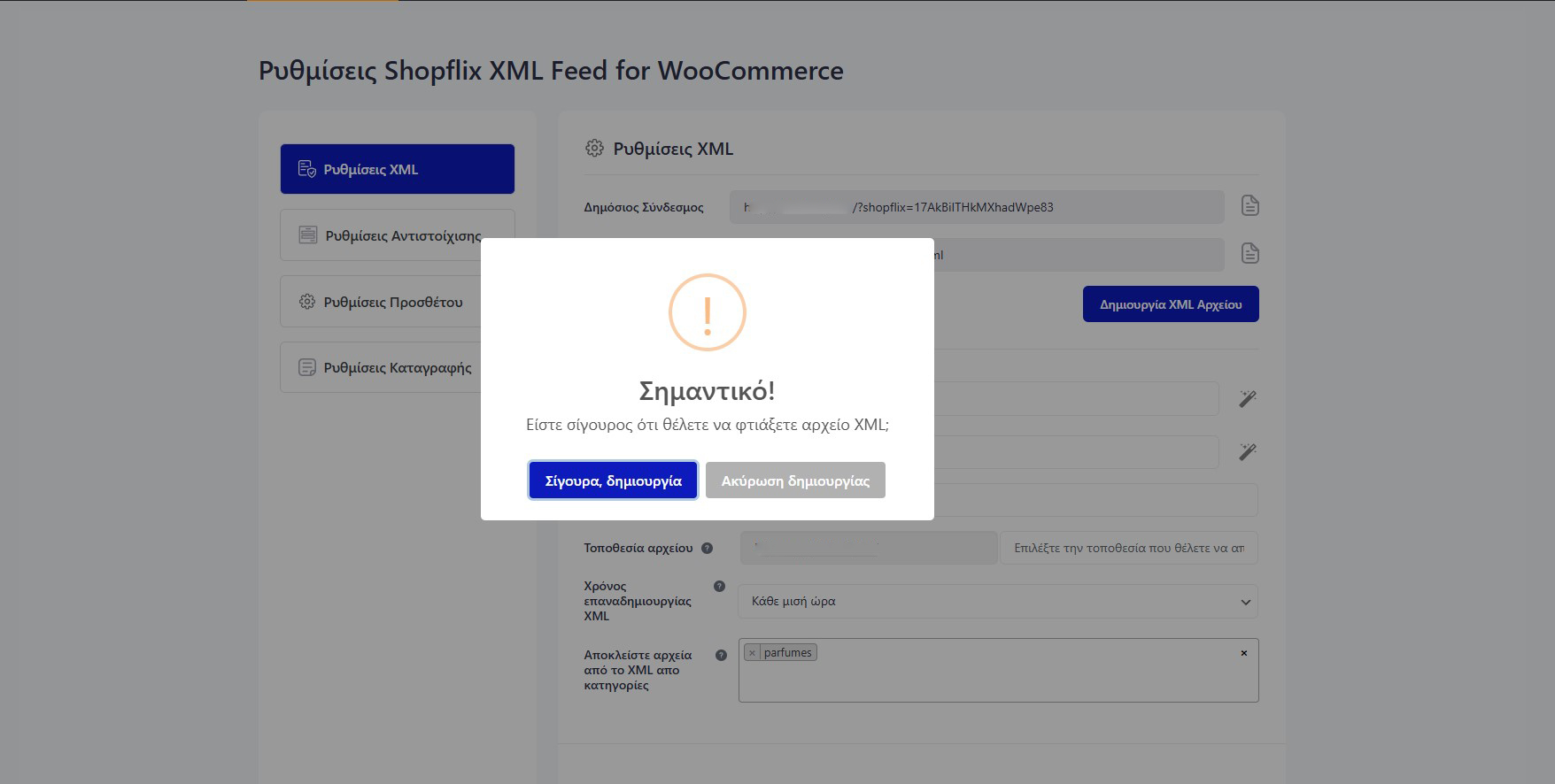 Shopflix XML Feed for Woocommerce by K_Englezos | CodeCanyon