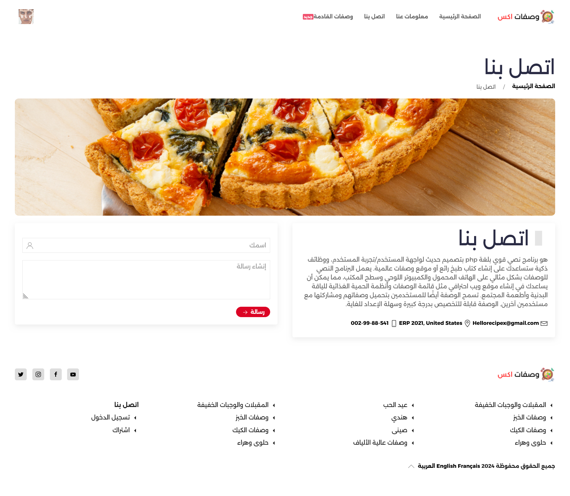 recipex - food and recipe blogs script Template by Gorella | CodeCanyon