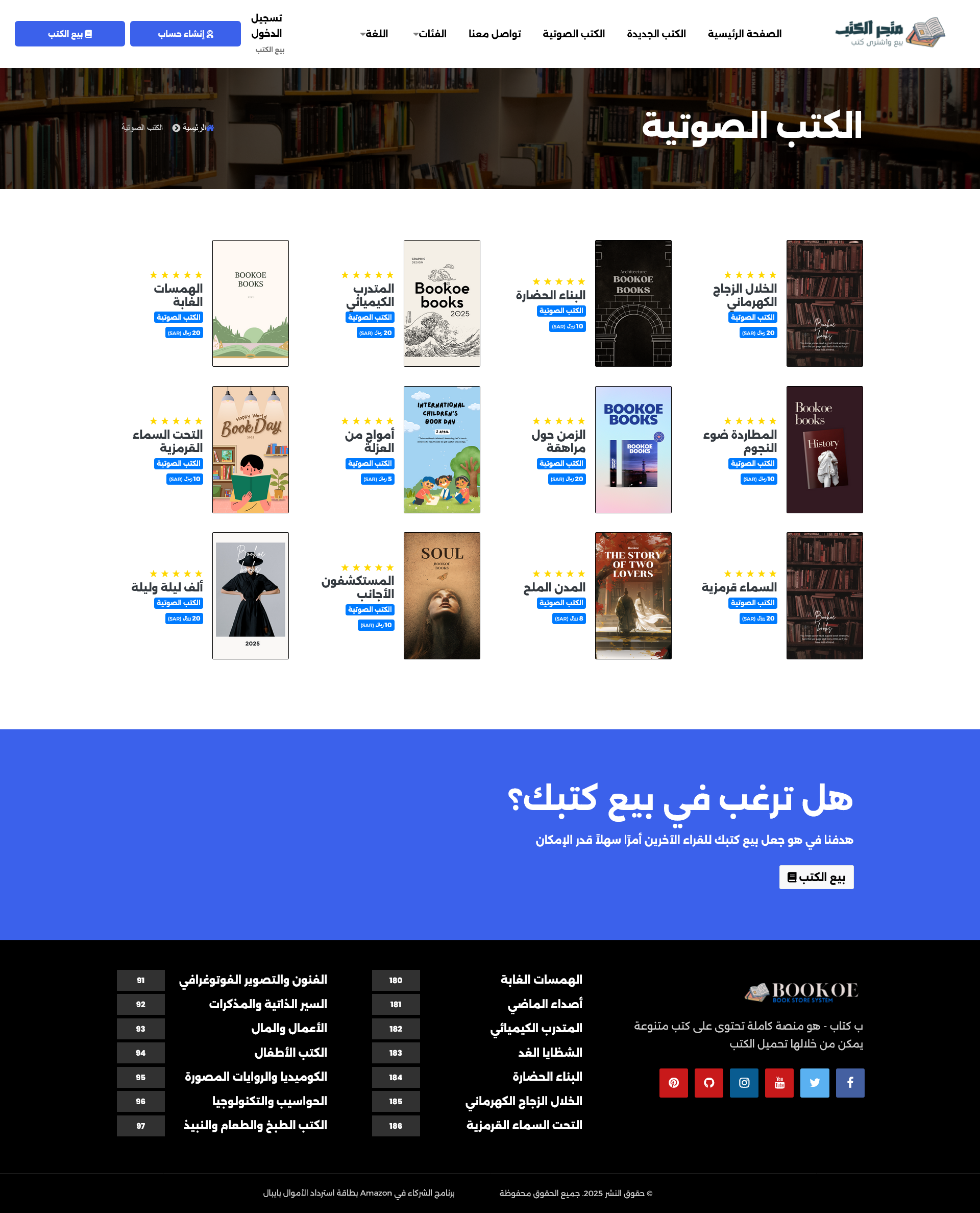 Bookoe - BookStore Script System with website by Meteros | CodeCanyon