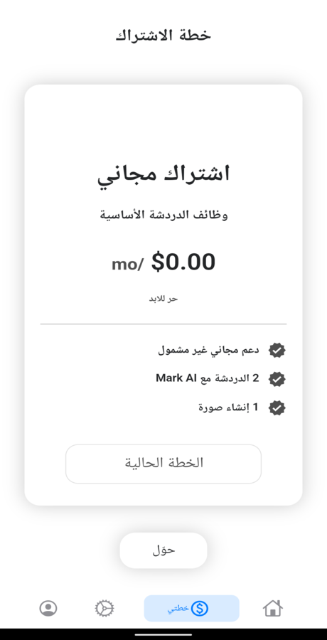 Mark AI - AI Content writing App | AI Image | keyword generator | Android iOS & web Payment ...