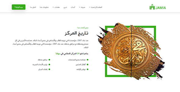 Jamia - Islamic Center Responsive HTML Template by nauthemes | ThemeForest
