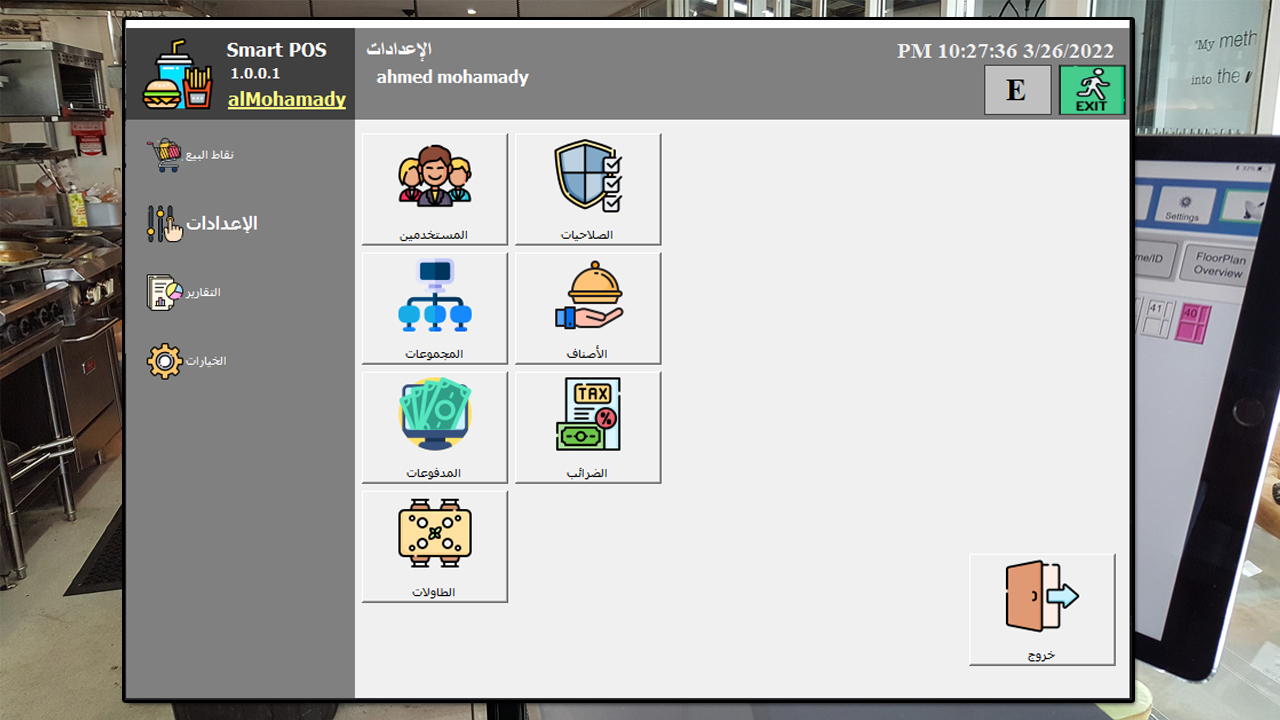 Point of sale POS for restaurants with C# .NET by MASAFA-Tech | CodeCanyon