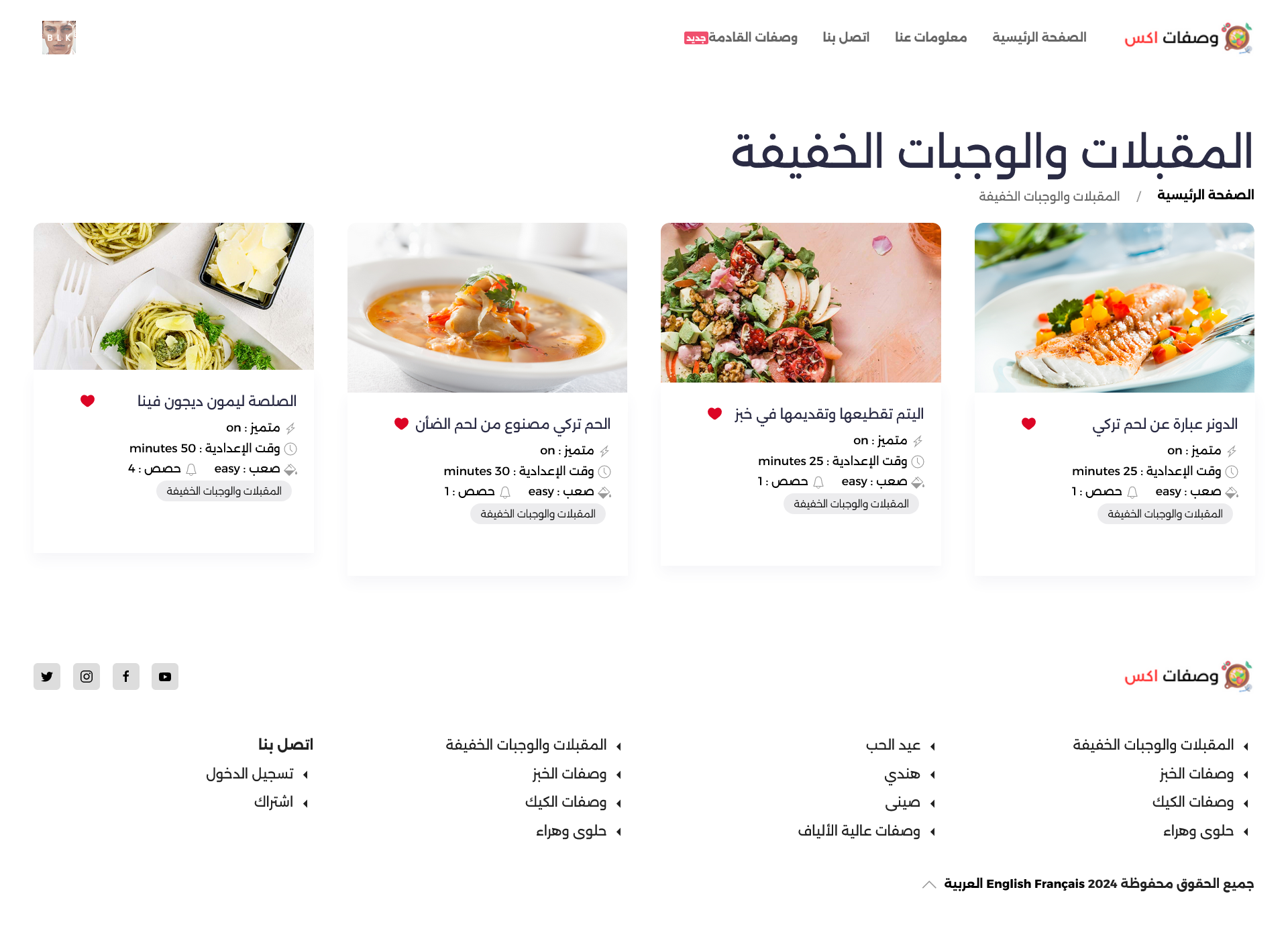 recipex - food and recipe blogs script Template by Gorella | CodeCanyon