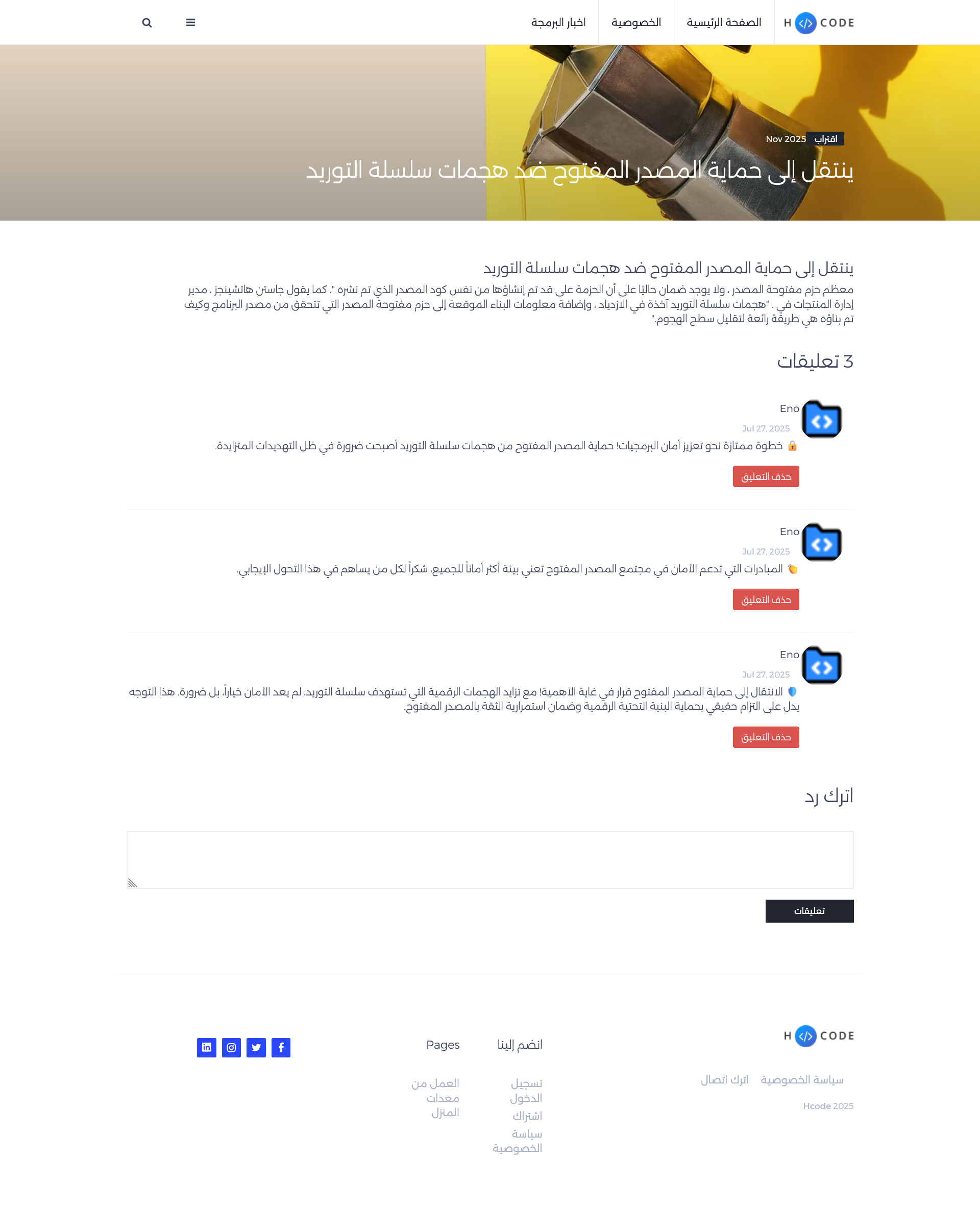 Hcode – News Technology System with Website by Meteros | CodeCanyon