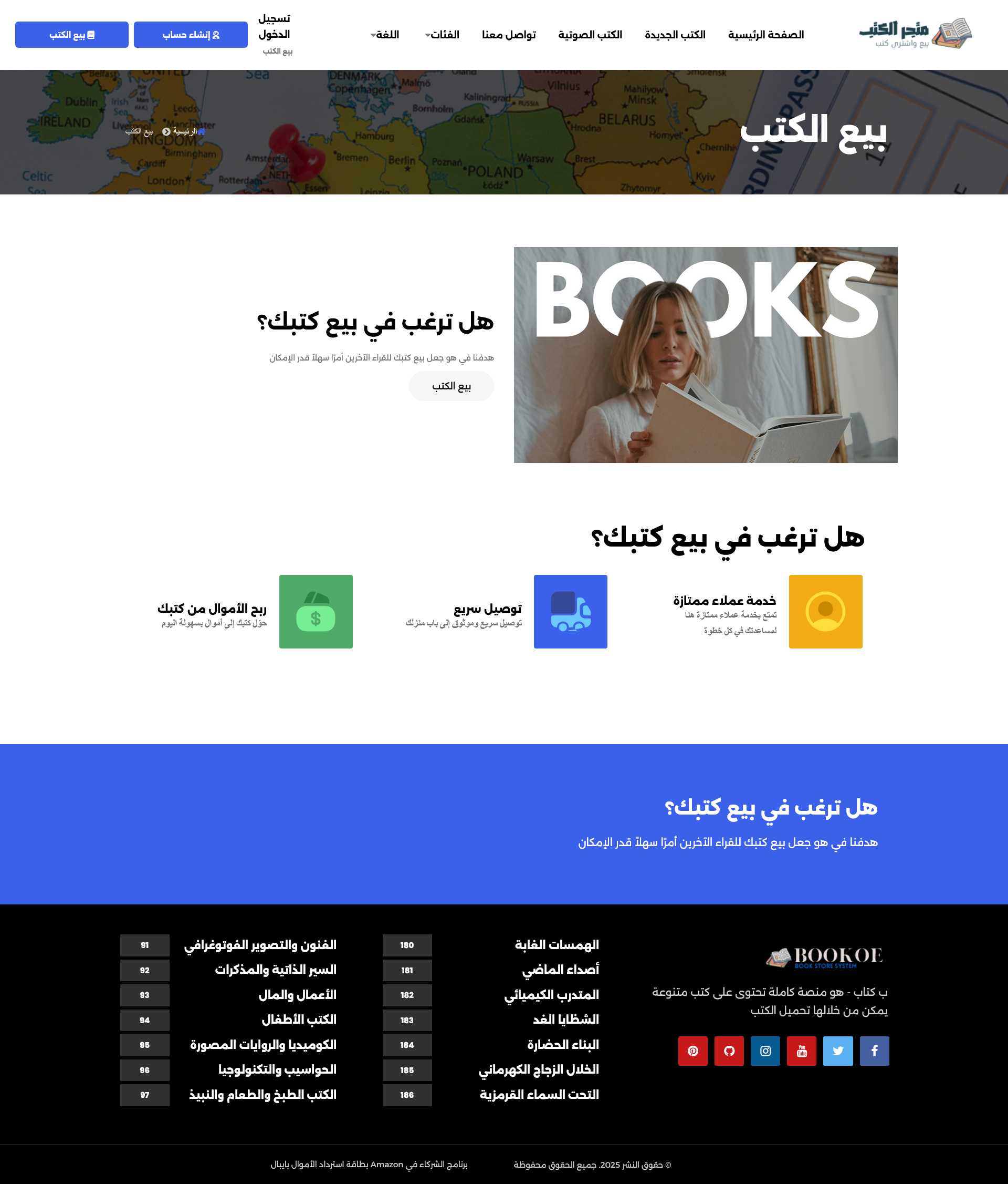 Bookoe - BookStore Script System with website by Meteros | CodeCanyon